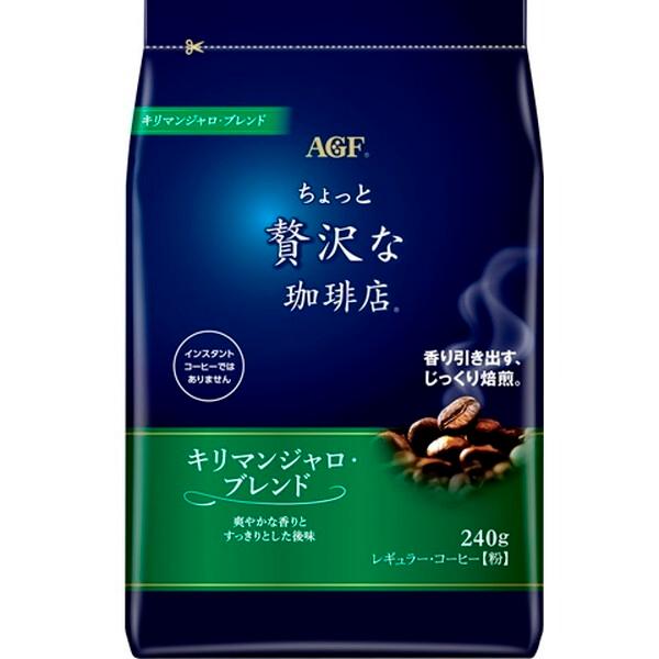 AGF 贅沢レギュラー・コーヒーキリマンジャロ 240g x12 メーカー直送 : 0000003507348 : XPRICE Yahoo!店 - 通販 - Yahoo!ショッピング