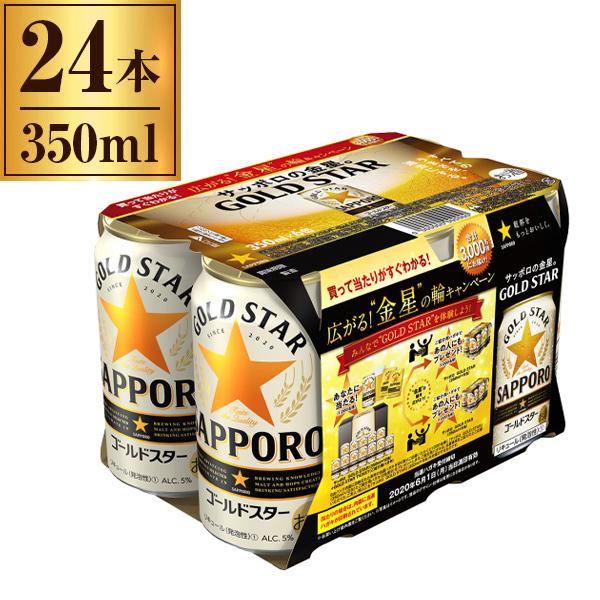 サッポロ GOLD STAR 6缶 350x6 x4 メーカー直送 : 0000008021693 : XPRICE Yahoo!店 - 通販 ...
