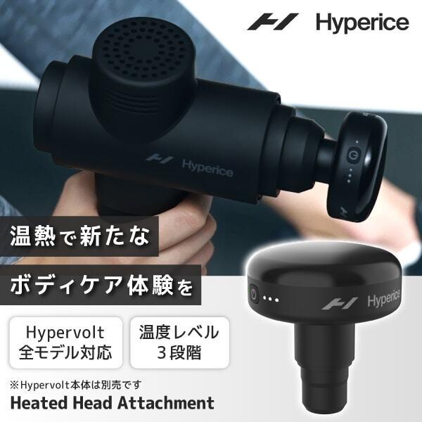 HYPERICE Hyperice Heated Head Attachment Black 40021-001-00 ブラック ヒーテッド ...