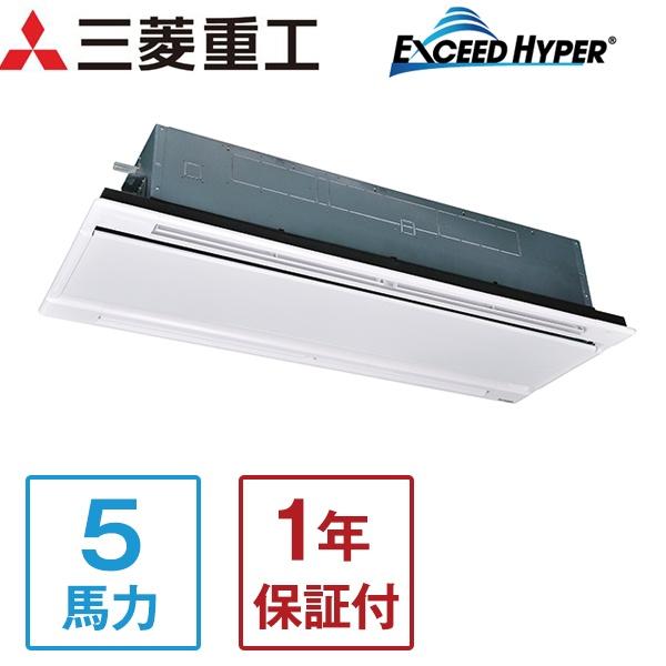 三菱重工 業務用エアコン 5馬力 MITSUBISHI エクシードハイパー