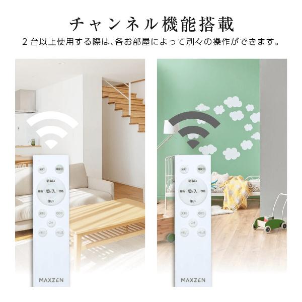 2個セット MAXZEN MCM08LT01 シーリングライト (〜8畳/調色・調光) リモコン付き :2980000367977:XPRICE Yahoo!店 - 通販 - Yahoo!ショッピング
