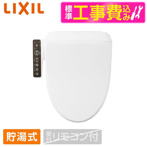 LIXIL CW-RG2 BW1 標準設置工事セット ピュアホワイト シャワートイレ RGシリーズ 温水洗浄便座(貯湯式) : XPRICE Yahoo!店 - 通販 - Yahoo!ショッピング