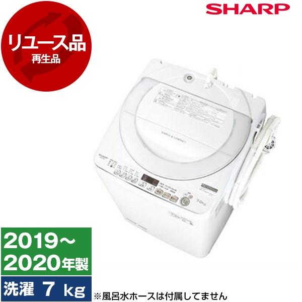 SHARP 洗濯機 中古 7kg シャープ ES-KS70V 2019年〜2020年製 新生活 一人暮らし 二人暮らし 単身赴任 リユース家電 アウトレット エクプラ特割 全自動洗濯機 ...