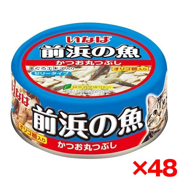 いなばペットフード 【お得なクーポン配布中】 48個セット 前浜の魚 かつお丸つぶし 115g : XPRICE Yahoo!店 - 通販 - Yahoo!ショッピング