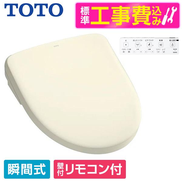 TOTO TCF4744#SC1 標準設置工事セット パステルアイボリー アプリコット F4 温水洗浄便座 (瞬間式) : 2980000525698 : XPRICE Yahoo!店 ...
