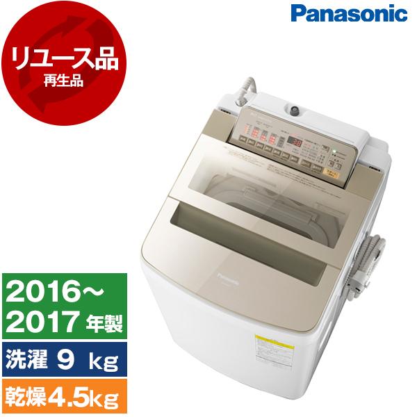 Panasonic 再生品 リユース PANASONIC NA-FW90S3-N シャンパン 洗濯乾燥機 (洗濯9.0kg / 乾燥4.5kg) 2016〜2017年製 アウトレット ...