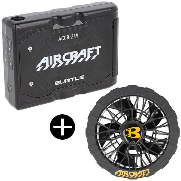 BURTLE リチウムイオンバッテリー24V AC09 + ファンユニット AC09-1 セット : XPRICE Yahoo!店 - 通販 - Yahoo!ショッピング