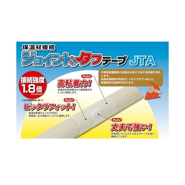因幡電工 因幡電機産業 JTA-100-I 保温材接続テープ : XPRICE Yahoo!店 - 通販 - Yahoo!ショッピング