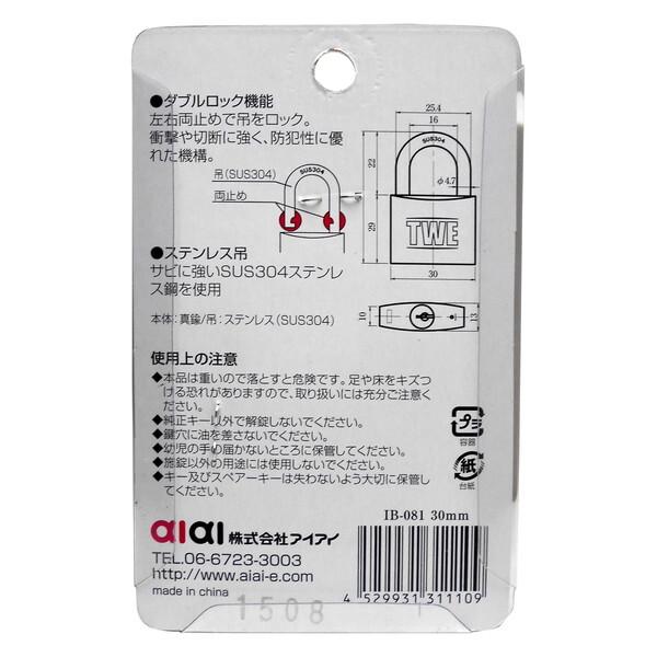 アイアイ IB-081 ステンレス吊 南京錠 : XPRICE Yahoo!店 - 通販 - Yahoo!ショッピング