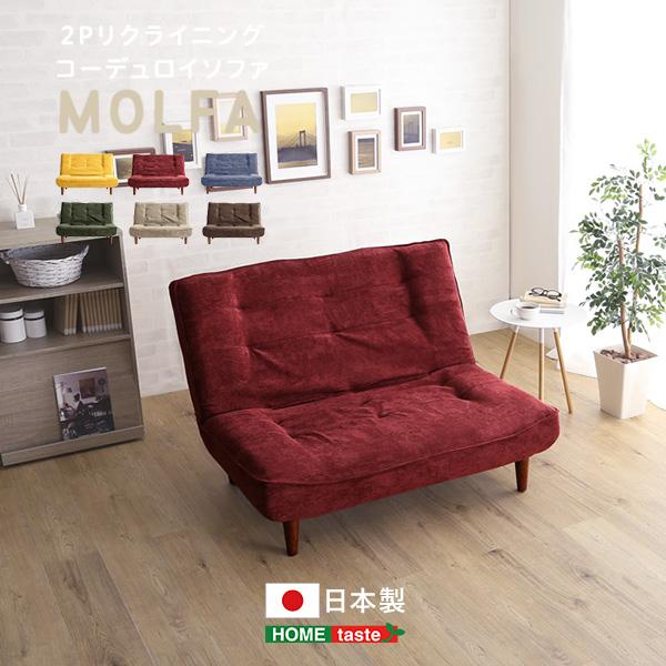 ホームテイスト SH-07-3CS 2Pリクライニング コーデュロイソファ MOLFA-モルファ- レッド メーカー直送 : XPRICE Yahoo!店 - 通販 - Yahoo!ショッピング
