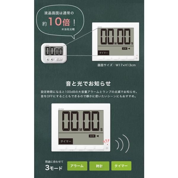 DRETEC T-581WT ホワイト 大画面時計付タイマー 「グロッサ」 : 4536117031980 : XPRICE Yahoo!店 - 通販 - Yahoo!ショッピング