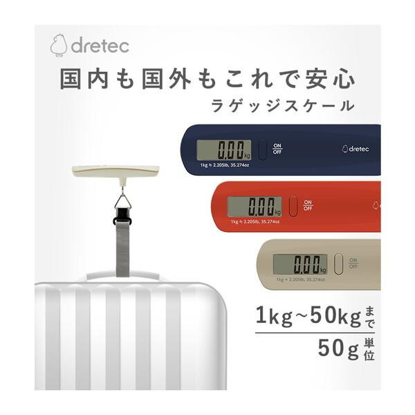 ドリテック DRETEC LS-107OR オレンジ ラゲッジスケール : XPRICE Yahoo!店 - 通販 - Yahoo!ショッピング