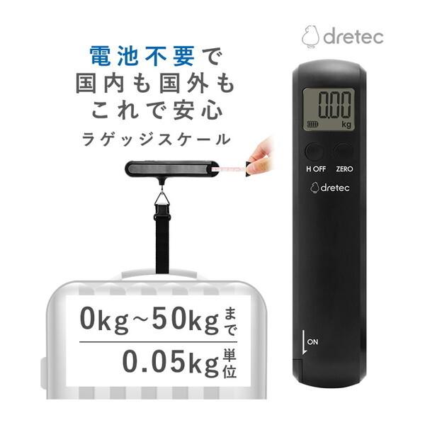 DRETEC LS-108BK ブラック サイズも測れるラゲッジスケール : 4536117043983 : XPRICE Yahoo!店 - 通販 - Yahoo!ショッピング