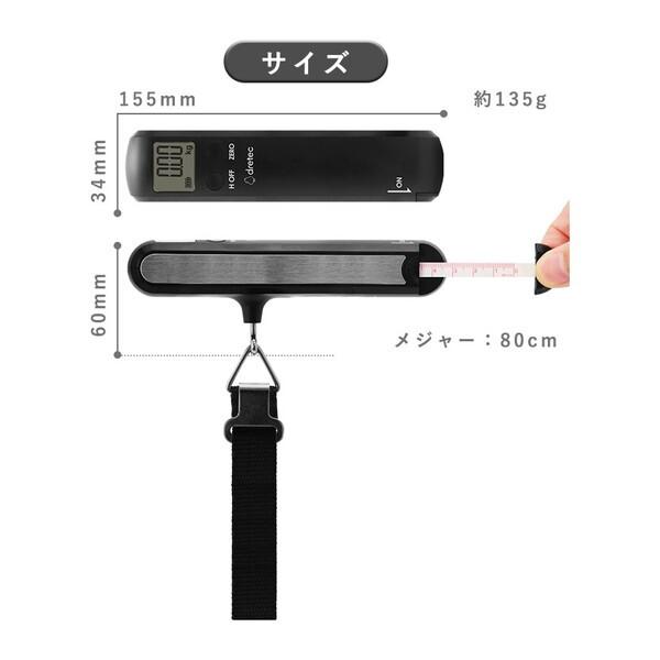 ドリテック DRETEC LS-108BK ブラック サイズも測れるラゲッジスケール : XPRICE Yahoo!店 - 通販 - Yahoo!ショッピング