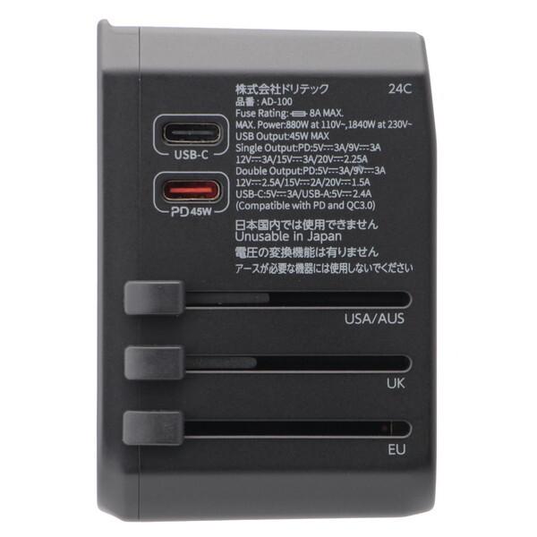 ドリテック DRETEC AD-100BK トラベルアダプター : XPRICE Yahoo!店 - 通販 - Yahoo!ショッピング