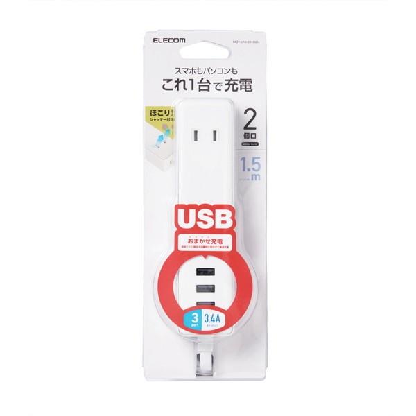 ELECOM USBタップ エレコム MOT-U10-2315WH モバイルUSBタップ ケーブル1.5m 2口+3ポート メーカー直送 : XPRICE Yahoo!店 - 通販 ...