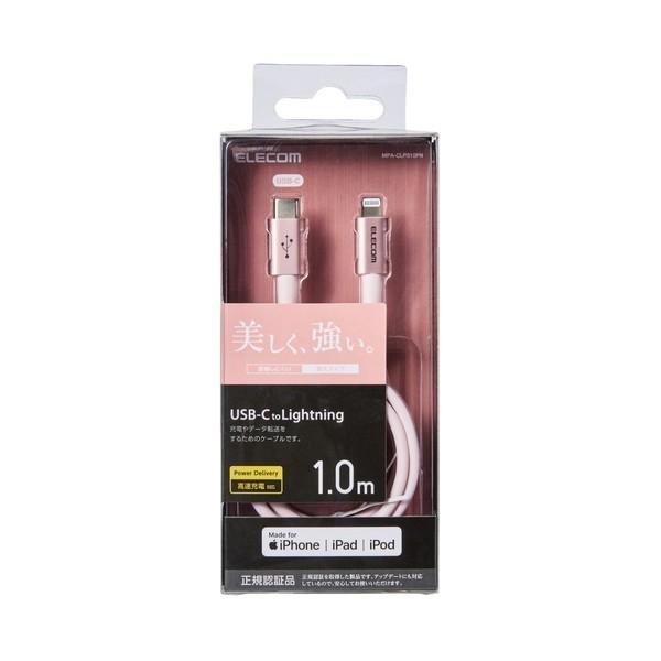 ELECOM Lightningケーブル エレコム MPA-CLPS10PN USB-C to Lightning 耐久仕様 ピンク : XPRICE Yahoo!店 - 通販 - Yahoo ...