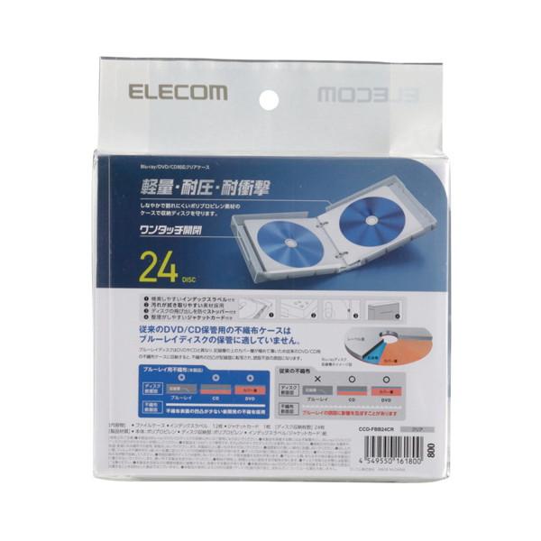 ELECOM メディアケース エレコム CCD-FBB24CR Blu-ray DVD CD対応クリアケース 24枚収納 クリア : XPRICE Yahoo!店 - 通販 - Yahoo ...
