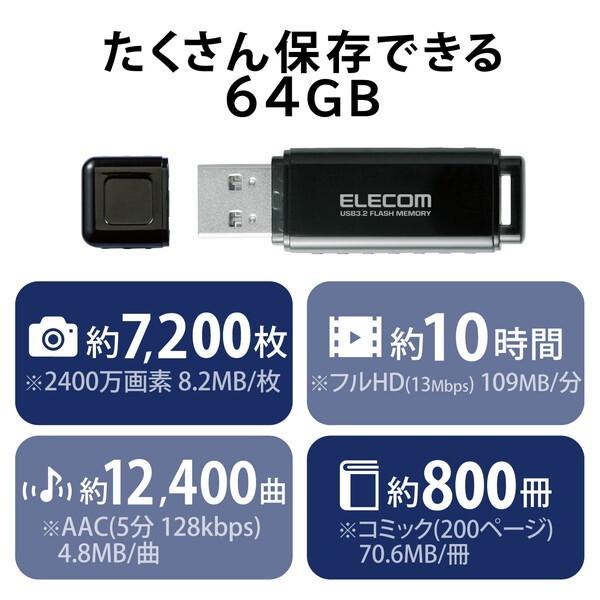 ELECOM MF-HSU3064GBK/E USB3.2(Gen1) キャップ式メモリ 64GB : XPRICE Yahoo!店 - 通販 - Yahoo!ショッピング