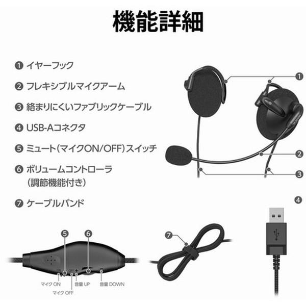 ELECOM ヘッドセット エレコム HS-EH02UBK 黒 耳掛け 有線 両耳 USB 軽量 : XPRICE Yahoo!店 - 通販 ...
