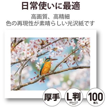 ELECOM プリンタ用紙 エレコム EJK-HQL100 ホワイト プリンター用紙 写真用紙 L判 100枚 光沢 高グレード 厚手 写真プリント用紙 : XPRICE Yahoo!店 ...
