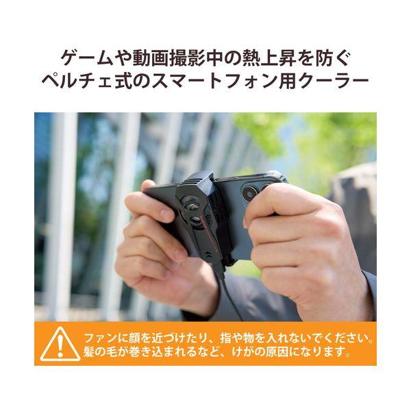 ELECOM スマホクーラー エレコム P-CLPL01BK ペルチェ素子 超小型 静音 冷却ファン USB給電式 熱吸収最大約-18℃ ブラック メーカー直送 : XPRICE Yahoo ...