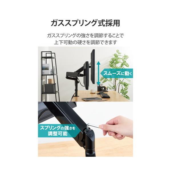 ELECOM モニターアーム エレコム DPA-DS07BK ショート デュアル2画面 支柱付 ガススプリング式 17〜32インチ 耐荷重約1〜9kg×2 ブラック メーカー直送 ...
