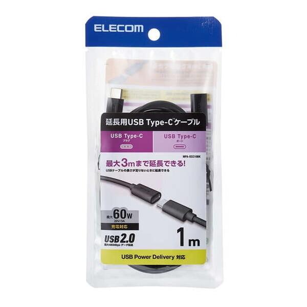 ELECOM MPA-ECC10BK ブラック USB Type-C 延長ケーブル 1.0m (USB2.0) : 4549550302920 : XPRICE Yahoo!店 - 通販 ...