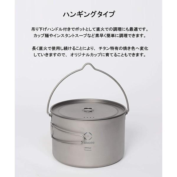 ティーオー SMOrsUT001HPa [チタンハンギングポット] ティーオー SMOrsUT001HPa チタンハンギングポット : XPRICE Yahoo!店