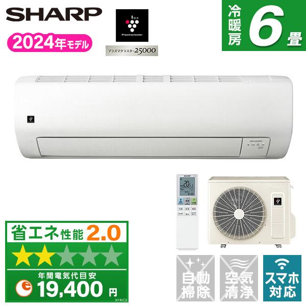 SHARP エアコン 6畳 冷暖房 シャープ 工事対応可能 Eシリーズ AY-S22E-W ホワイト系 : XPRICE Yahoo!店 - 通販 - Yahoo!ショッピング