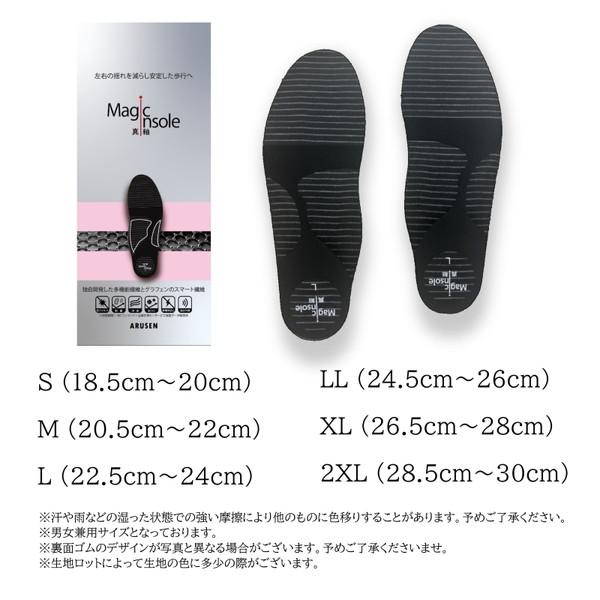 arusen 真軸インソール XL 26.5cm 〜 28cm 姿勢改善 歩行改善 立ち仕事 疲れにくい 消臭 防カビ 抗菌 抗ウイルス 腰痛 ...