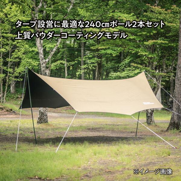TENT FACTORY テントファクトリー TFSTP2402C AGR スチールポール2Pセット アクアグリーン : XPRICE Yahoo!店 - 通販 - Yahoo!ショッピング