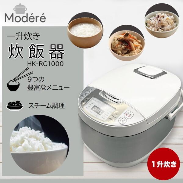 ヒロコーポレーション HK-RC1000 Modere マイコン式炊飯器(1升炊き) : 4562350996236 : XPRICE ...