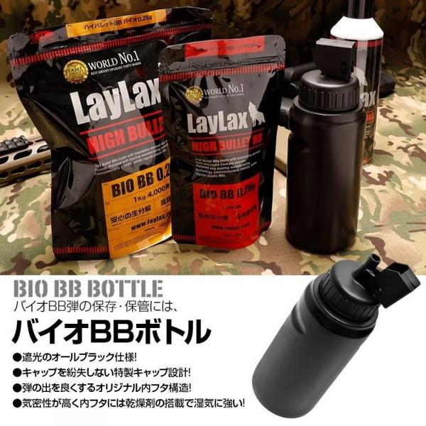 LayLax バイオBBボトル 1BOX 12入リ 遮光ブラック : XPRICE Yahoo!店 - 通販 - Yahoo!ショッピング