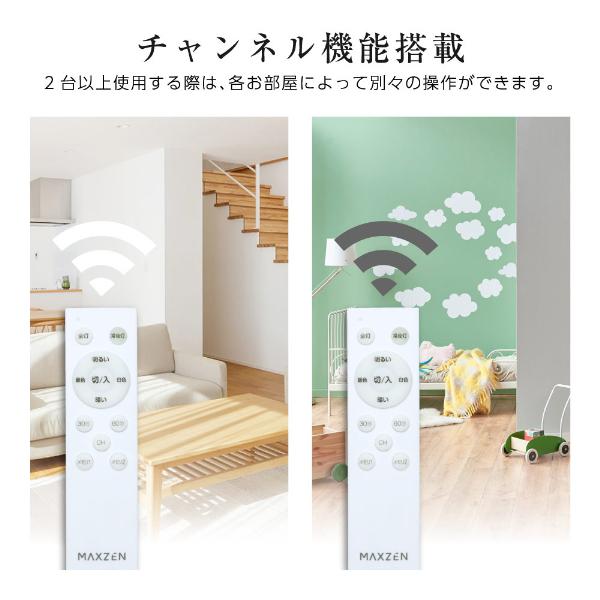 シーリングライト 12畳 天井照明 マクスゼン MAXZEN MCM12LT01 調光 調色 LEDライト 電球色 昼光色 常夜灯 照明 長寿命 明るい タイマー メモリ機能 取付簡単 ...