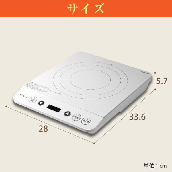 MAXZEN IHコンロ 卓上 1口 IHクッキングヒーター IH 一人暮らし MIHS-MT140-WH ホワイト 卓上IHコンロ(1400W) 新生活 マクスゼン : XPRICE ...