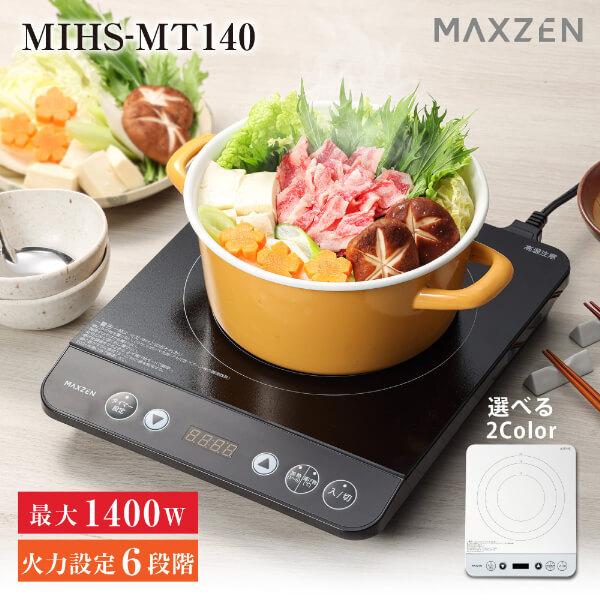 MAXZEN IHコンロ 卓上 1口 IHクッキングヒーター IH 一人暮らし MIHS-MT140-BK ブラック 卓上IHコンロ(1400W) 新生活 マクスゼン : XPRICE ...