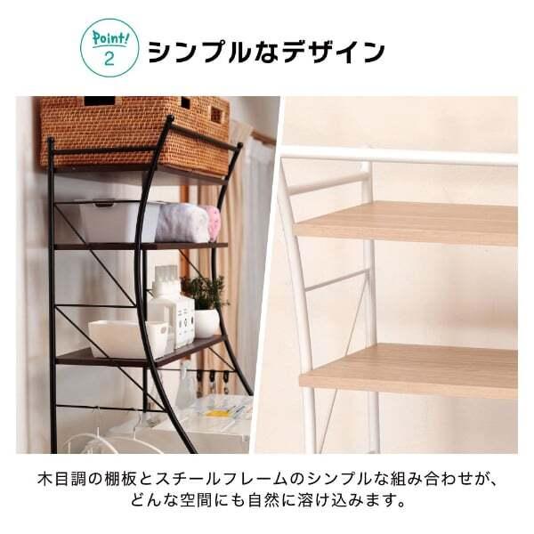 MAXZEN MWR-CS01-BK ブラック 棚付きランドリーラック : 4571495436514 : XPRICE Yahoo!店 - 通販 - Yahoo!ショッピング