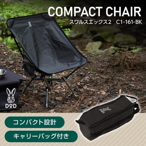 DOD（ディオーオーディー） DOD C1-161-BK ブラック スワルスエックス2 : XPRICE Yahoo!店 - 通販 - Yahoo!ショッピング