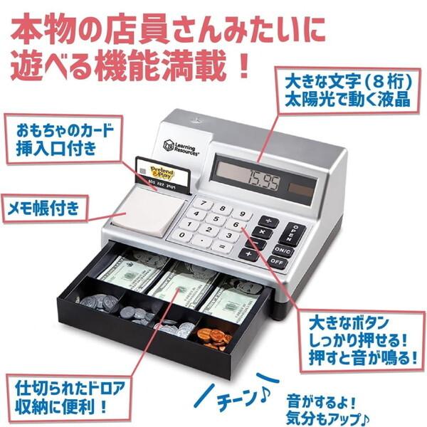 LEARNING RESOURCES LSP 8723-J Silver Register レジスター シルバー 日本語版パッケージ : XPRICE Yahoo!店 - 通販 - Yahoo ...
