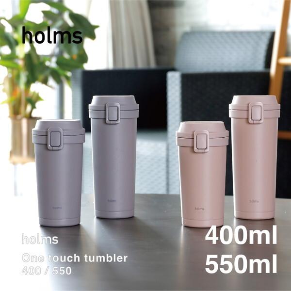 CB JAPAN holms ワンタッチタンブラー 550 ダークグレー : XPRICE Yahoo!店 - 通販 - Yahoo!ショッピング