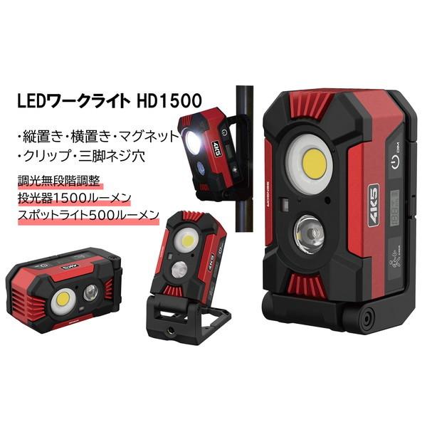 4K5 602401A ワークライト HD1500 メーカー直送 : XPRICE Yahoo!店 - 通販 - Yahoo!ショッピング