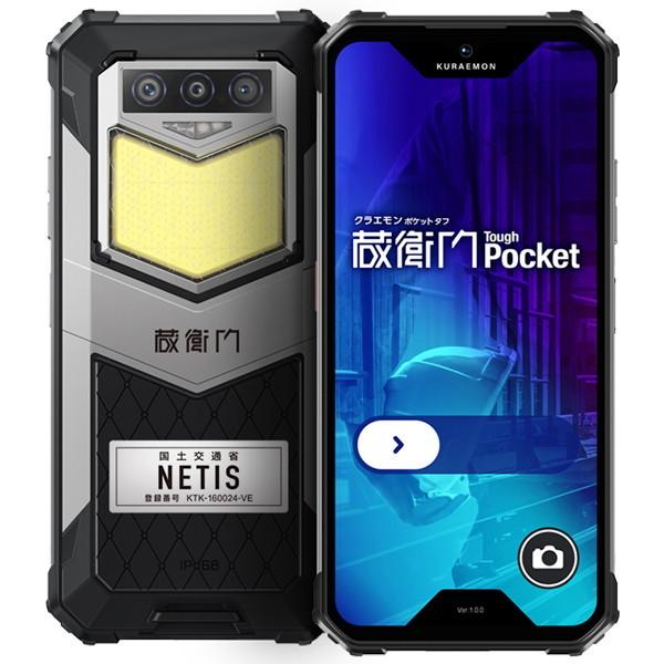 ルクレ KT02-OK 蔵衛門Pocket Tough (MT6779V/CE オクタコア 2.2GHz/4GB/256GB/Android ...