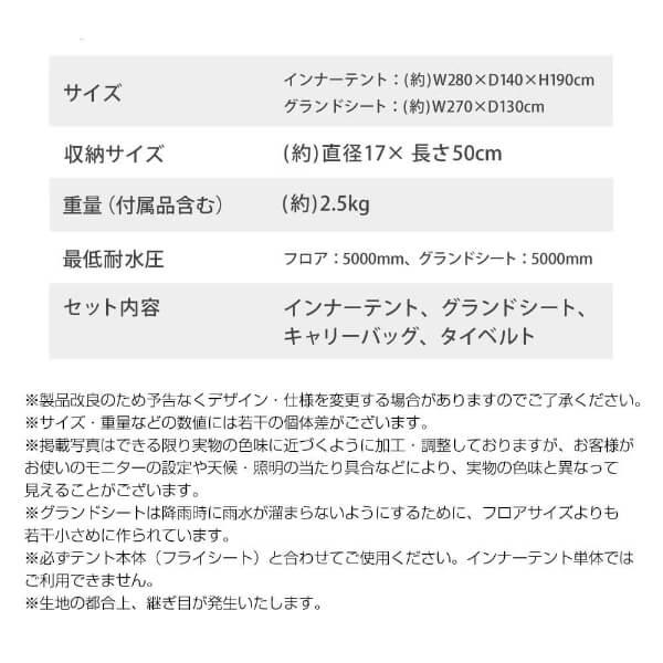 DOD テント ワンポールテントRX M 用ハーフインナーテントセット DOD テント ワンポールテントRX M 用ハーフインナーテントセット