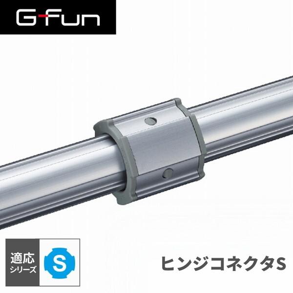 G-Fun Sシリーズ ヒンジコネクタS DIY アルミ パーツ 収納 棚 ワゴン デスク 車内 SGF-0059 SUS GFun メーカー直送 : XPRICE Yahoo!店 - 通販 ...