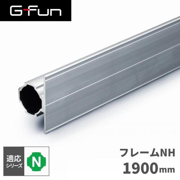 SUS GF-N GFun フレームNH 1900mm SGF-0087 メーカー直送 :4589461050886:XPRICE Yahoo!店 - 通販 - Yahoo!ショッピング