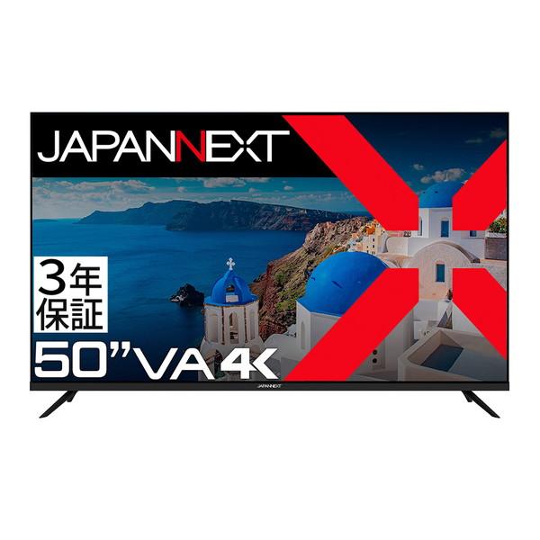 JAPANNEXT JN-V500UHDR-U-H2 50型 液晶ディスプレイ メーカー直送 : XPRICE Yahoo!店 - 通販 - Yahoo!ショッピング