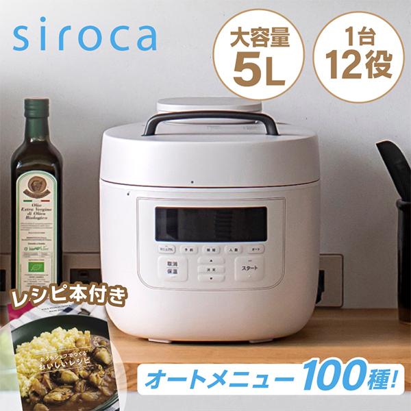 siroca SP-5D152(H) グレー おうちシェフ PRO L 電気圧力鍋 (5 L) : XPRICE Yahoo!店 - 通販 - Yahoo!ショッピング