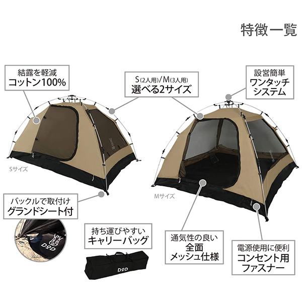 DOD テント ワンタッチカンガルーテントS T2-616-TN dod DOD テント ワンタッチカンガルーテントS T2-616-TN dod