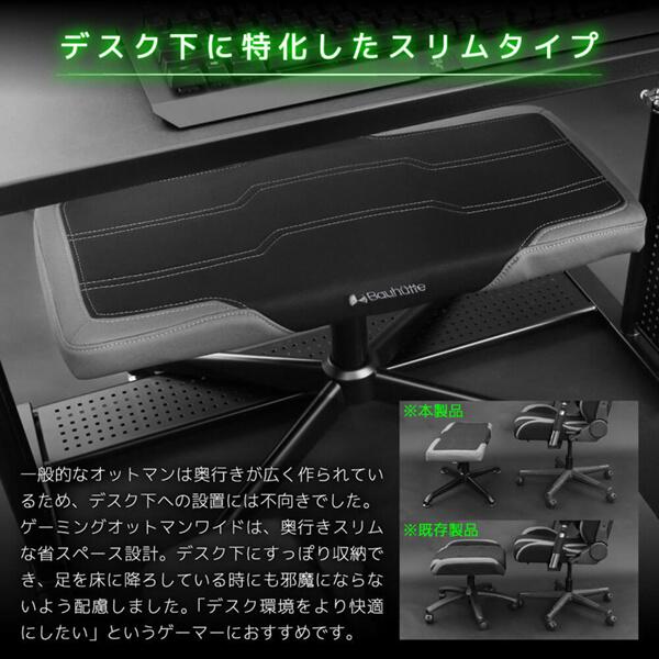 Bauhutte バウヒュッテ オットマン BOT-700-BK ゲーミング Bauhutte バウヒュッテ オットマン BOT-700-BK ゲーミング